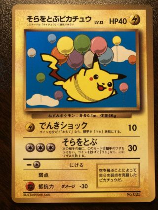 Mega Tokyo Pikachu Pokemon Card Japanese Holo Rare Promo | #43118227