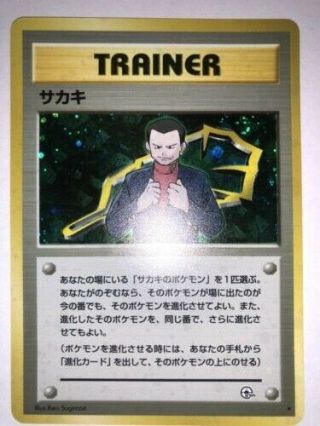 PSA 10 Giovanni Trainer Japanese Gym Challenge Holo Rare Pokemon Card ...