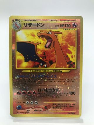 Pokemon Card Charizard No. 006 Japanese Neo Premium File 2 Promo ...